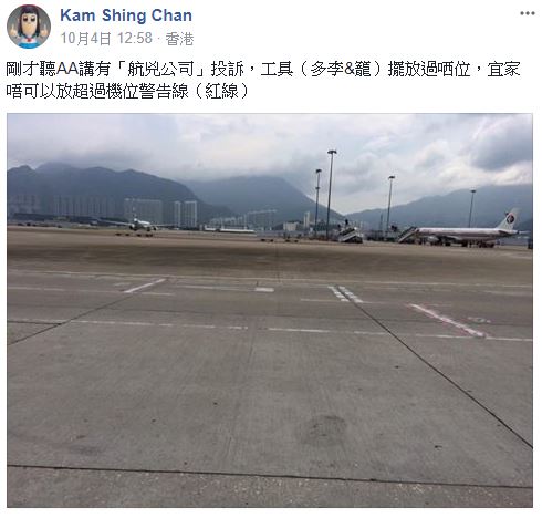 October 6, 2017 – Hong Kong International Airport Daily Summary