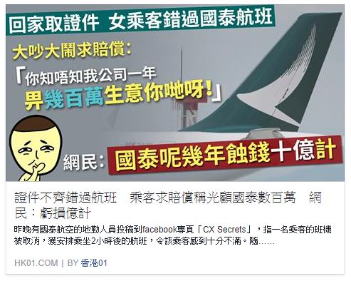 October 4, 2017 – Hong Kong International Airport Daily Summary